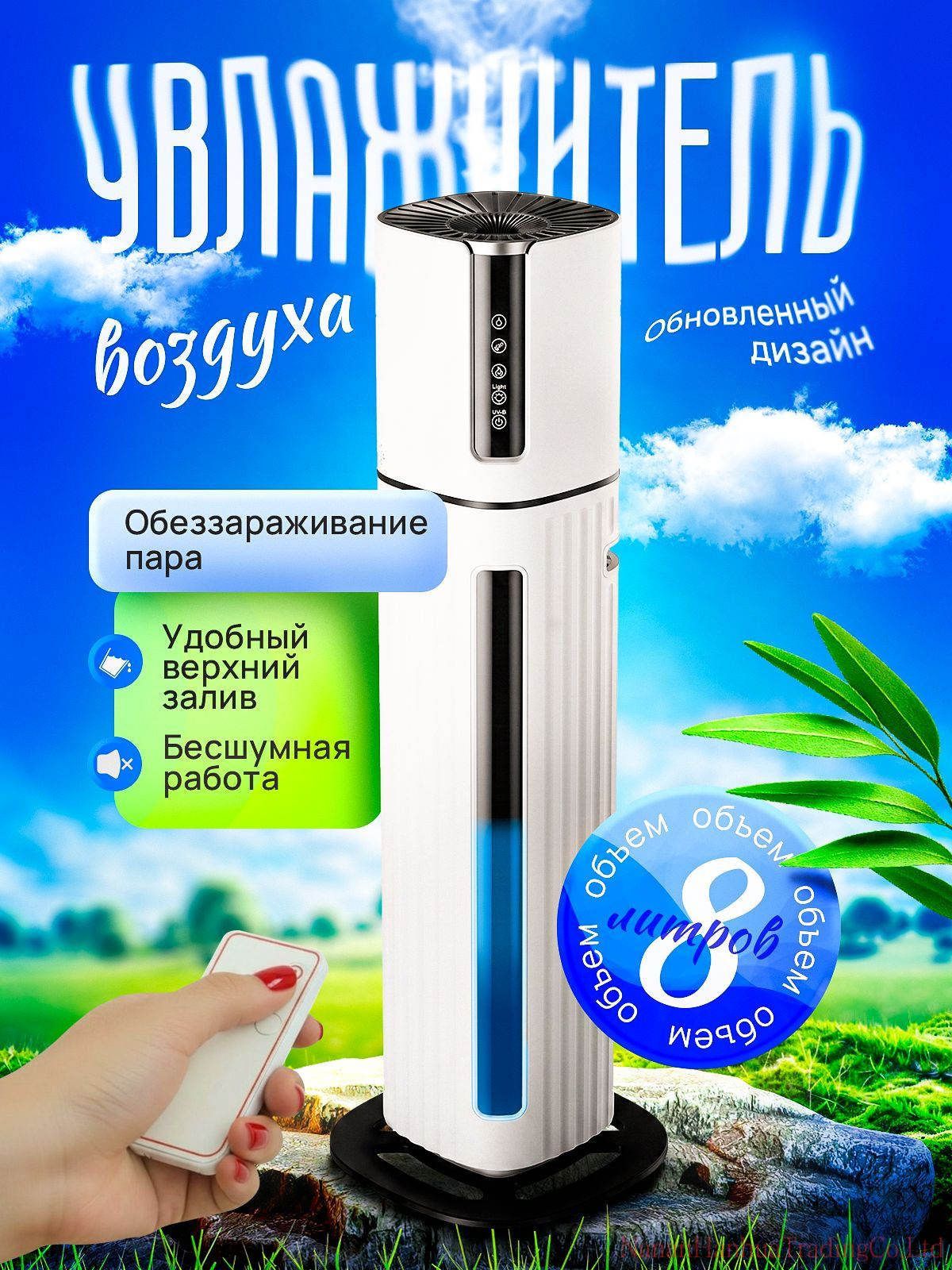 Увлажнитель воздуха 019eeee68b7d73acb3cd151cbb529054_obr_25, белый, черный