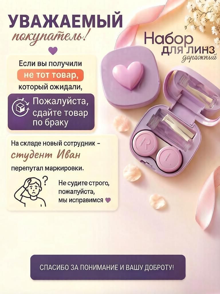 Контейнер для линз контактных с зеркалом, пинцетом, флаконом - компактный набор 5 в 1 фиолетовый