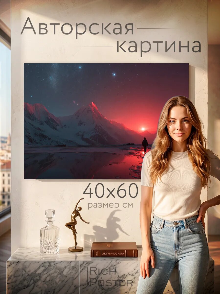 Картина на стену Алый горизонт 40х60 см