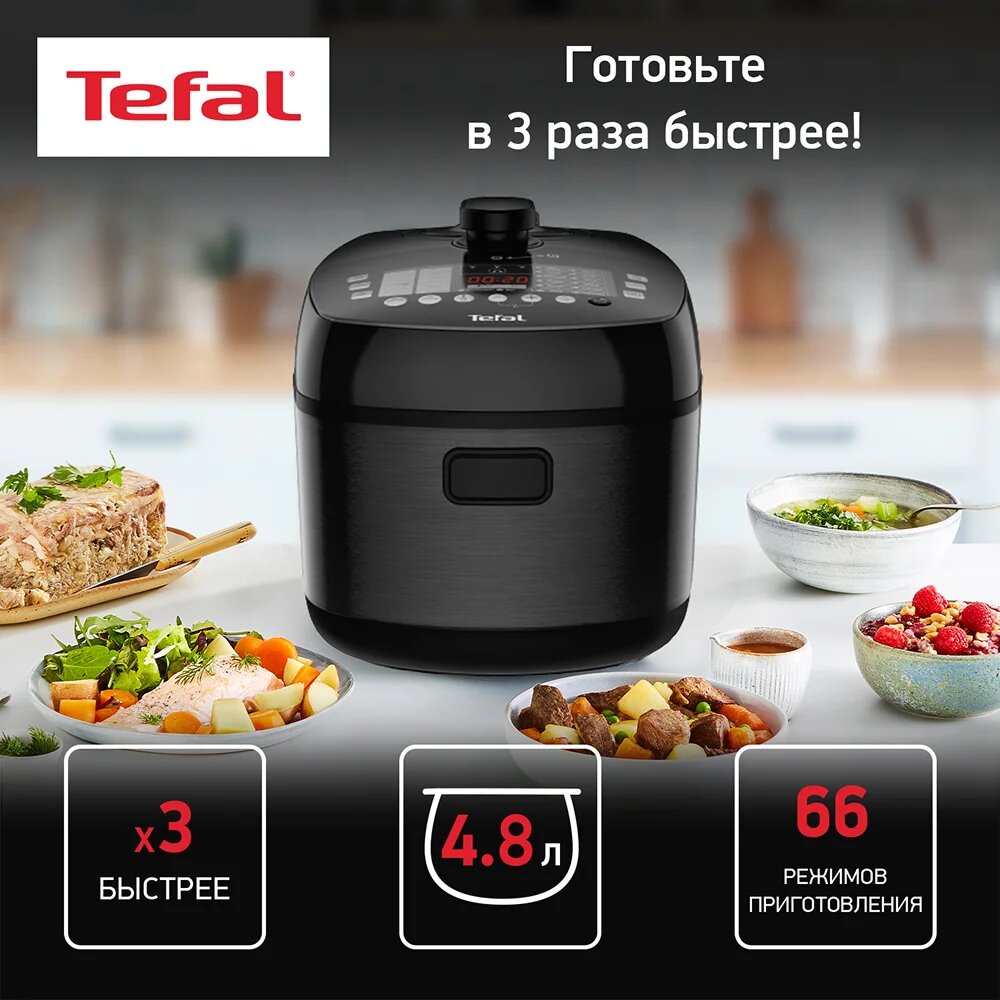 Мультиварка-скороварка Tefal Ultimate Pressure Cooker CY625D32, 1000Вт, керамическая чаша, 4,8л, 66 программ