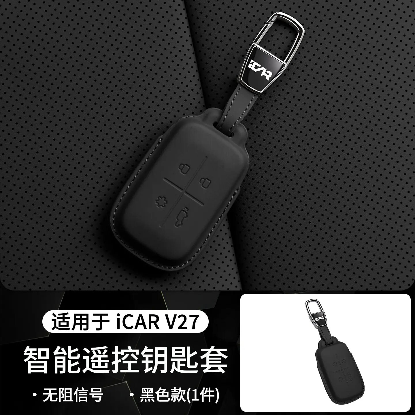 Чехол для ключей iCAR V27, кожаный чехол для смарт-ключа с NFC-картой, защитный брелок A BLACK 1PCS