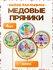 Украшения для торта. Винкс