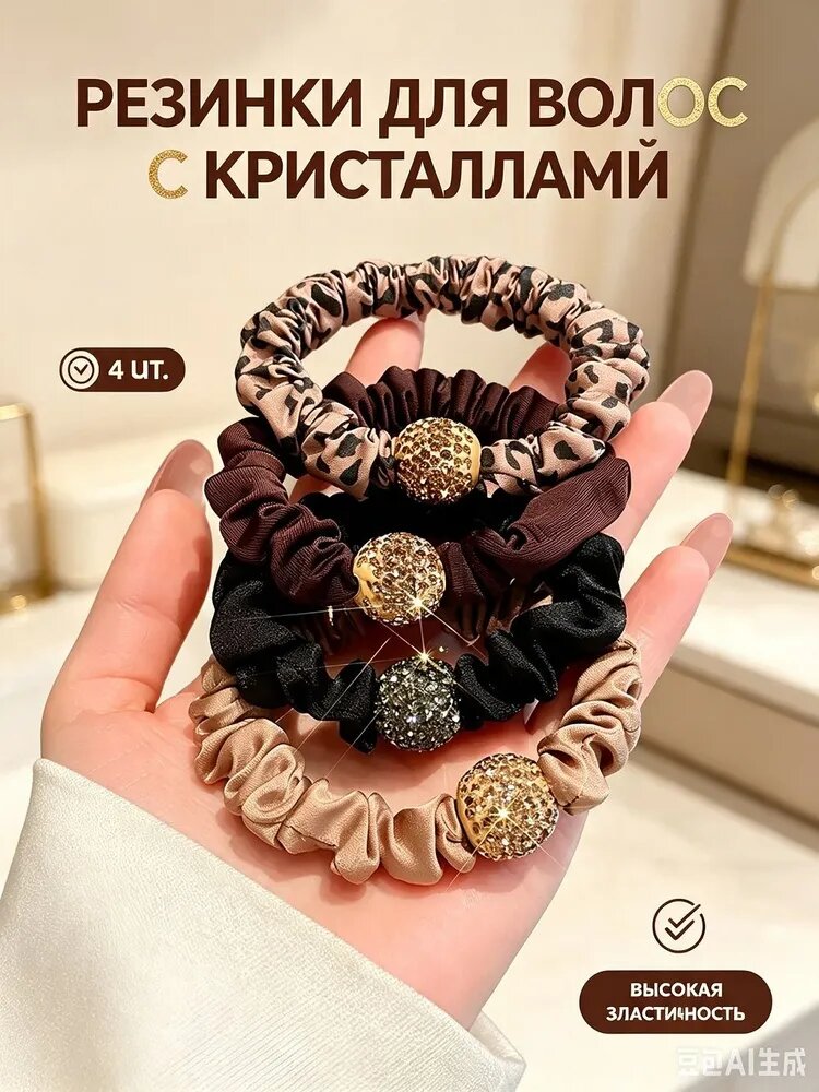 Набор аксессуаров для волос 4 шт.