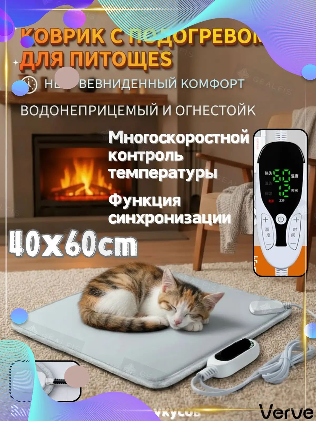 Грелка электрическая для животных,9-ступенчатaая регулировка температуры, хронометраж, 40-60 см