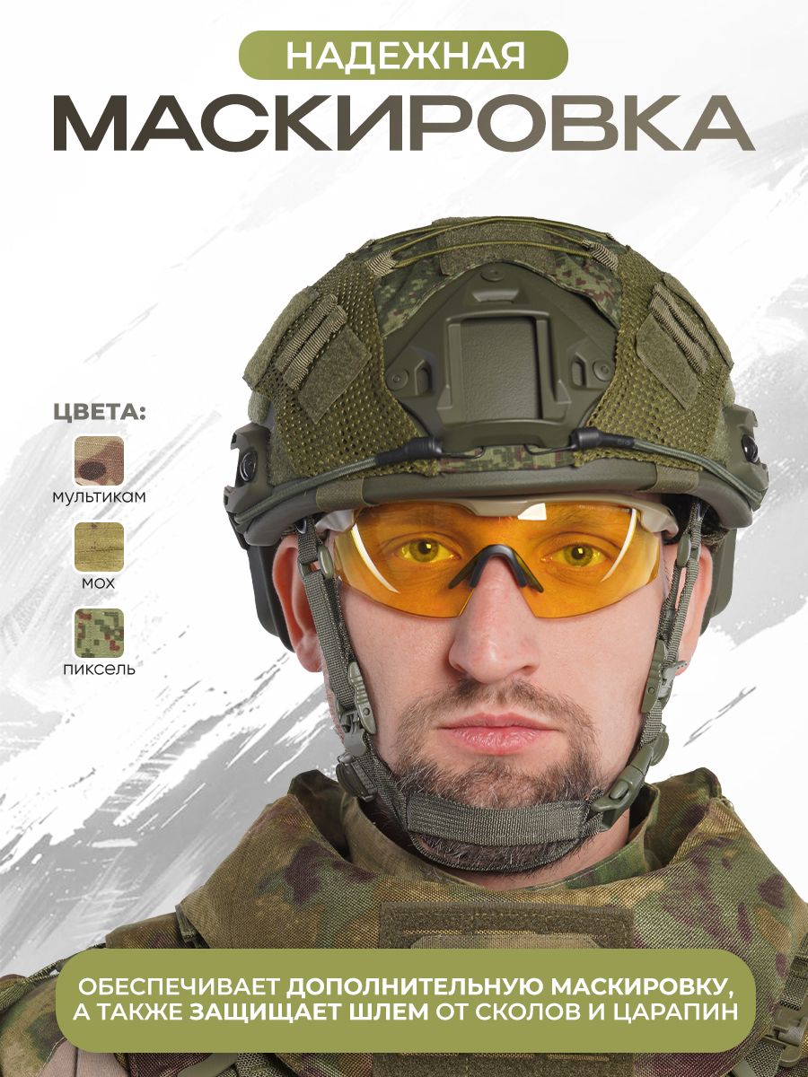 Чехол для шлема — фото 1