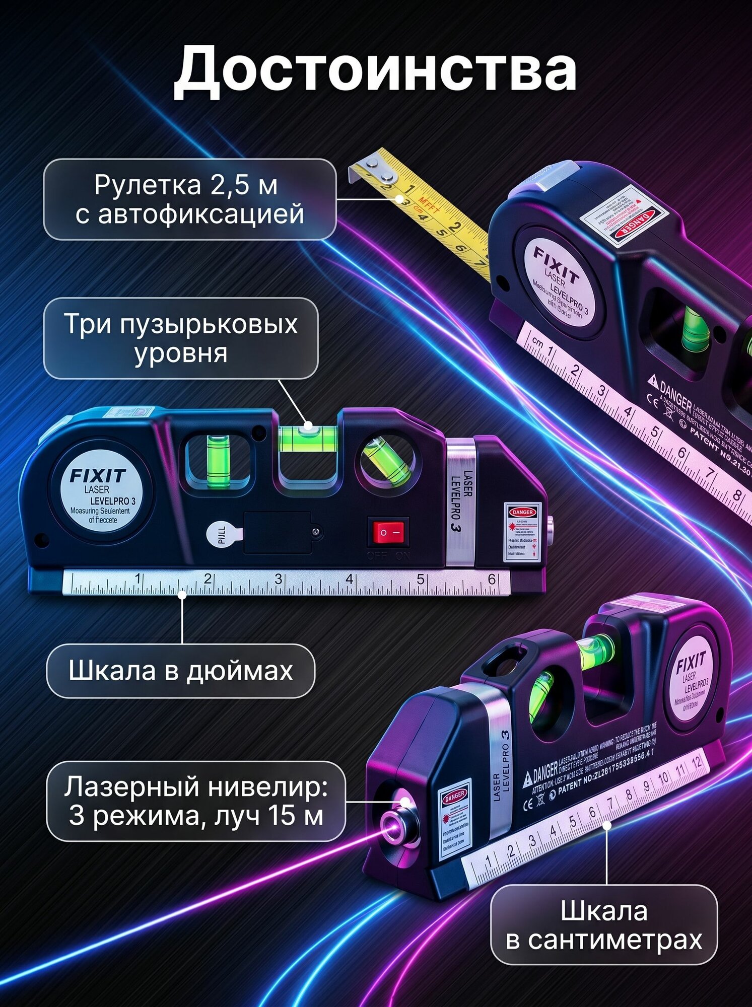 Лазерный уровень, нивелир Красныйлуч