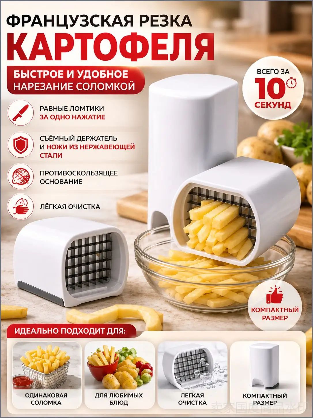 Картофелерезка для овощей пластиковая, нарезка кубиками и ломтиками, компактная кухонная терка 125x95x95 мм