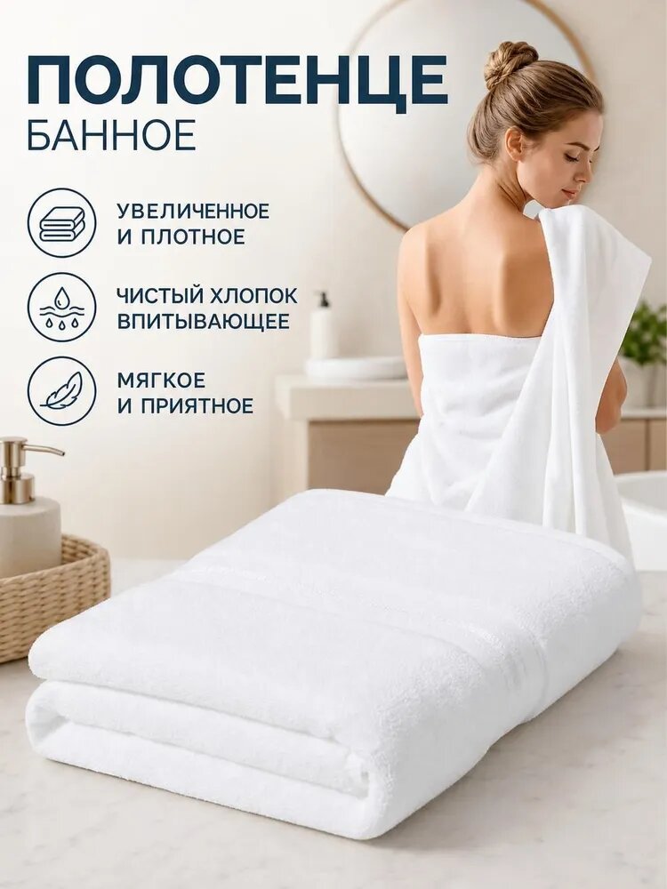 Увеличьте толщину хлопчатобумажного полотенца для ванной