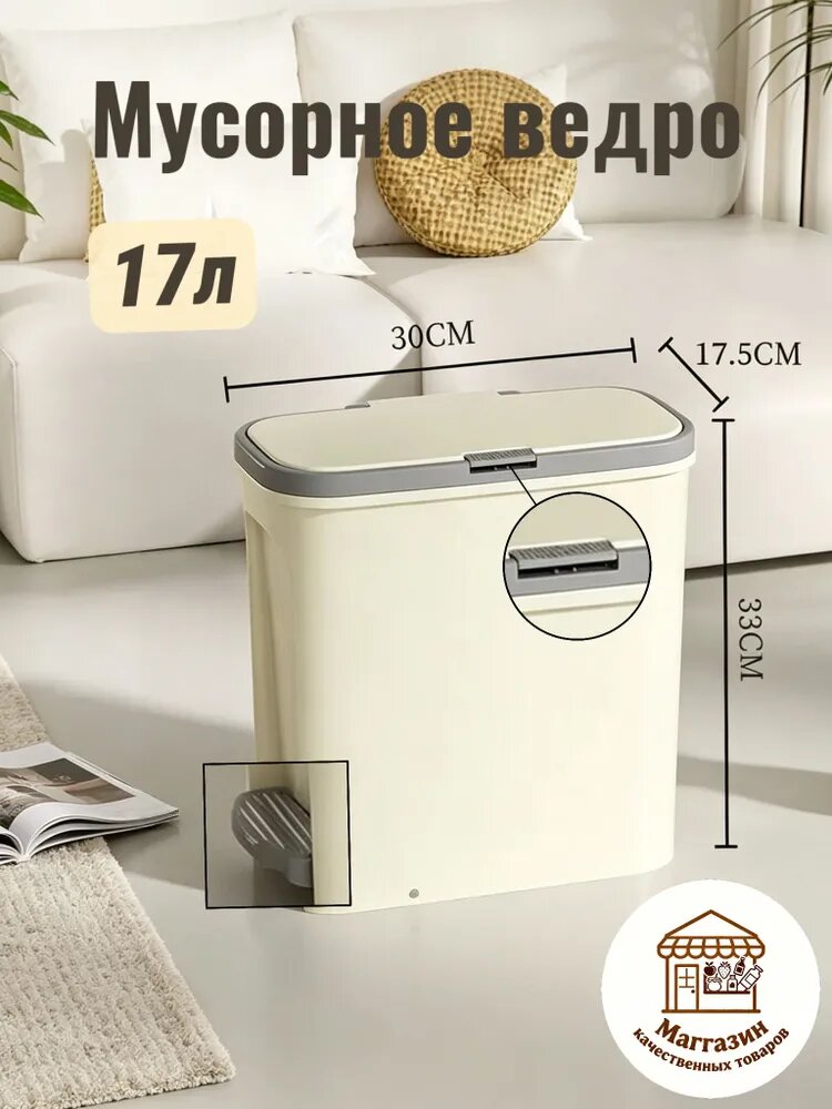 Бак 17 л 1 шт для сбора мусора для повседневного использования для обустройства помещения