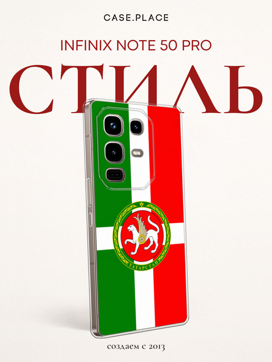 Чехол на Infinix Note 50 pro