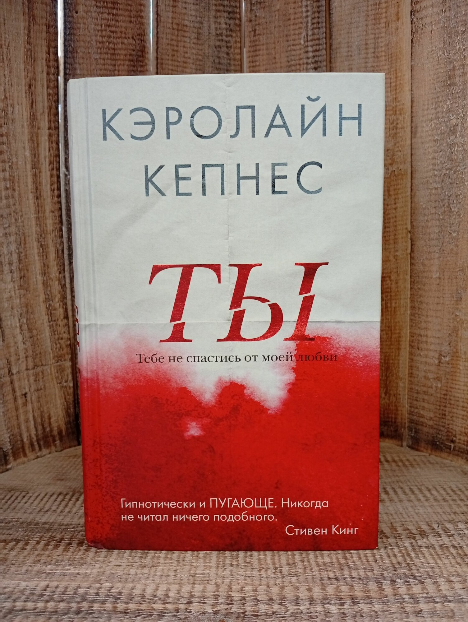 Ты.