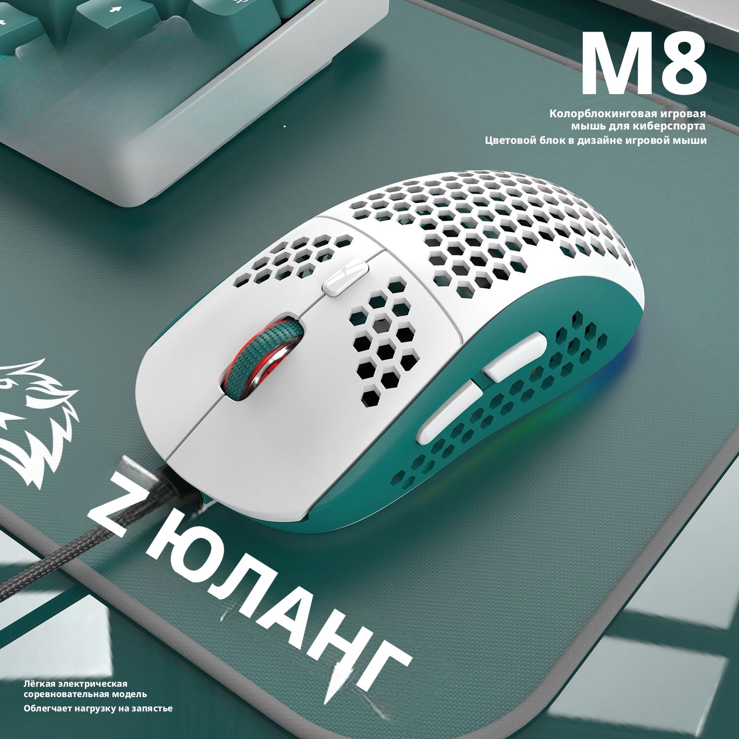 Мышь, светло-зеленый