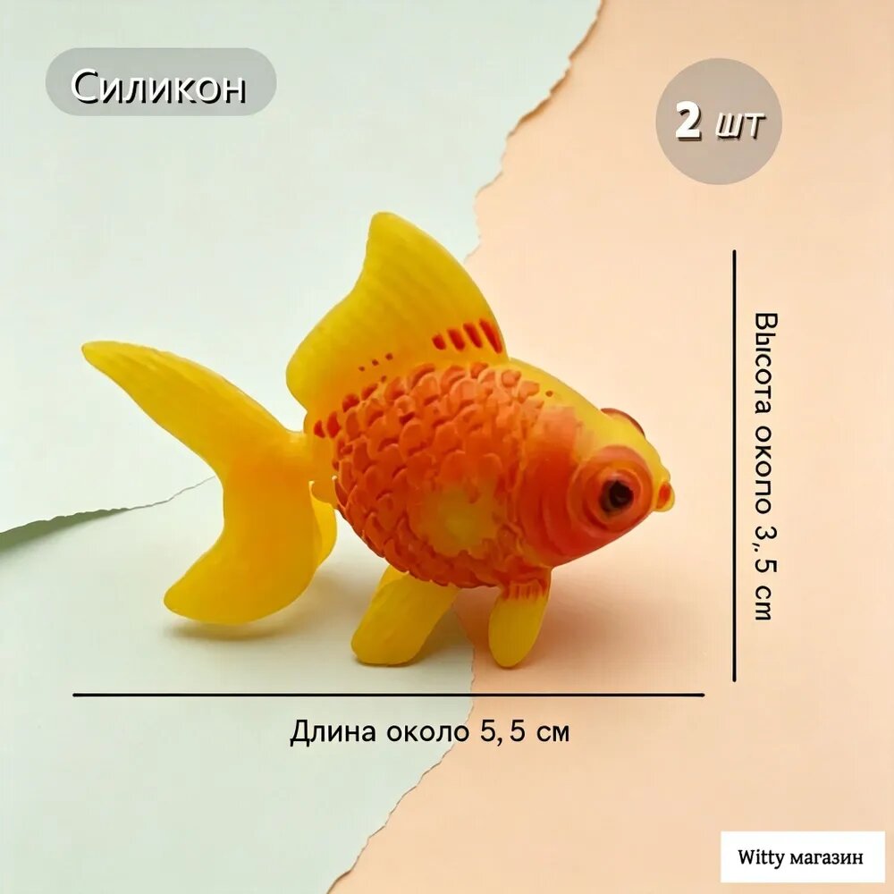 2шт. Искусственные движущиеся рыбки для аквариума