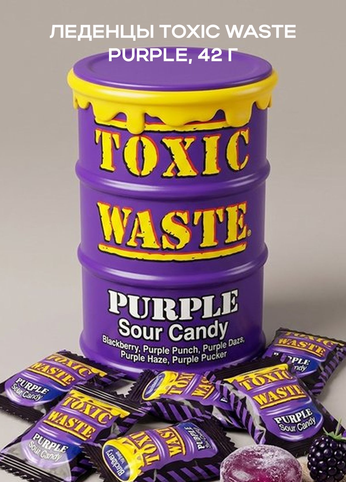 Леденцы Toxic Waste Purple, 42 г