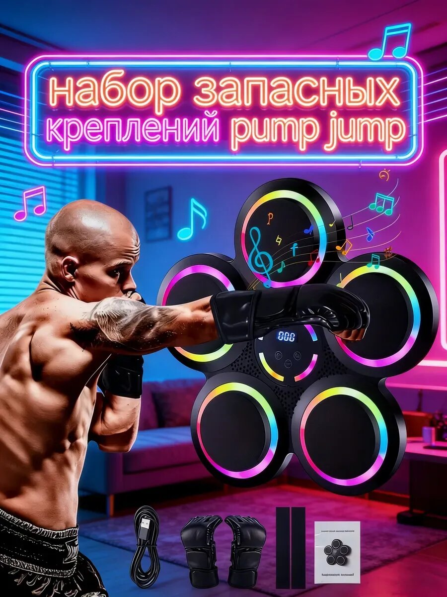Набор запасных креплений pump jump