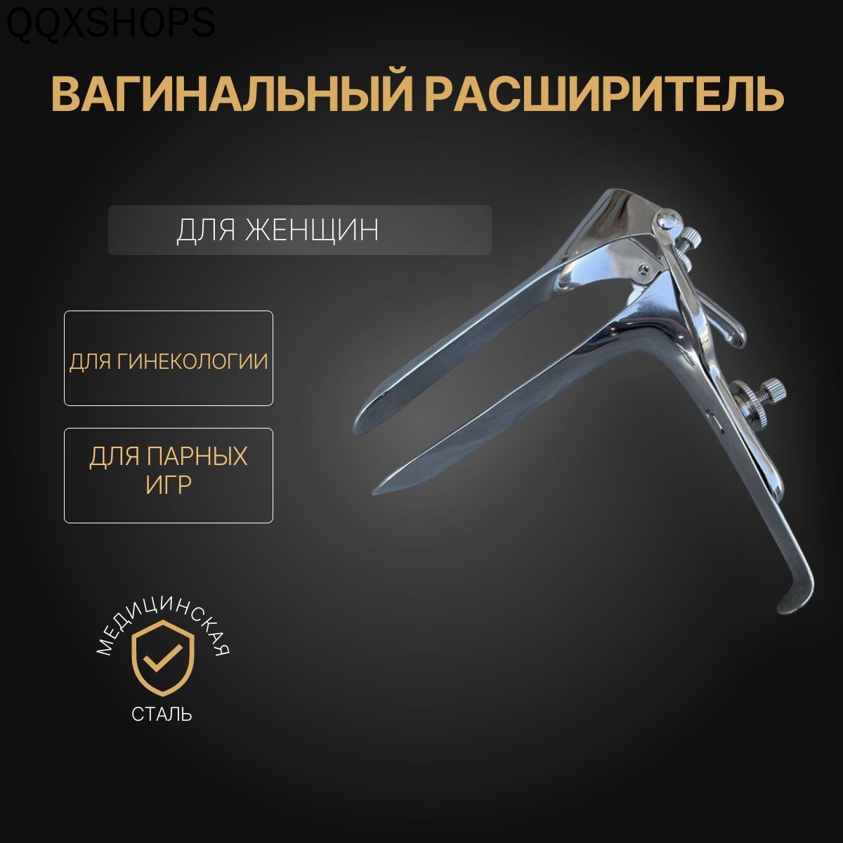 Расширитель вагинальный, секс игрушки для женщин, товары для взрослы, гинекологическое зеркало,