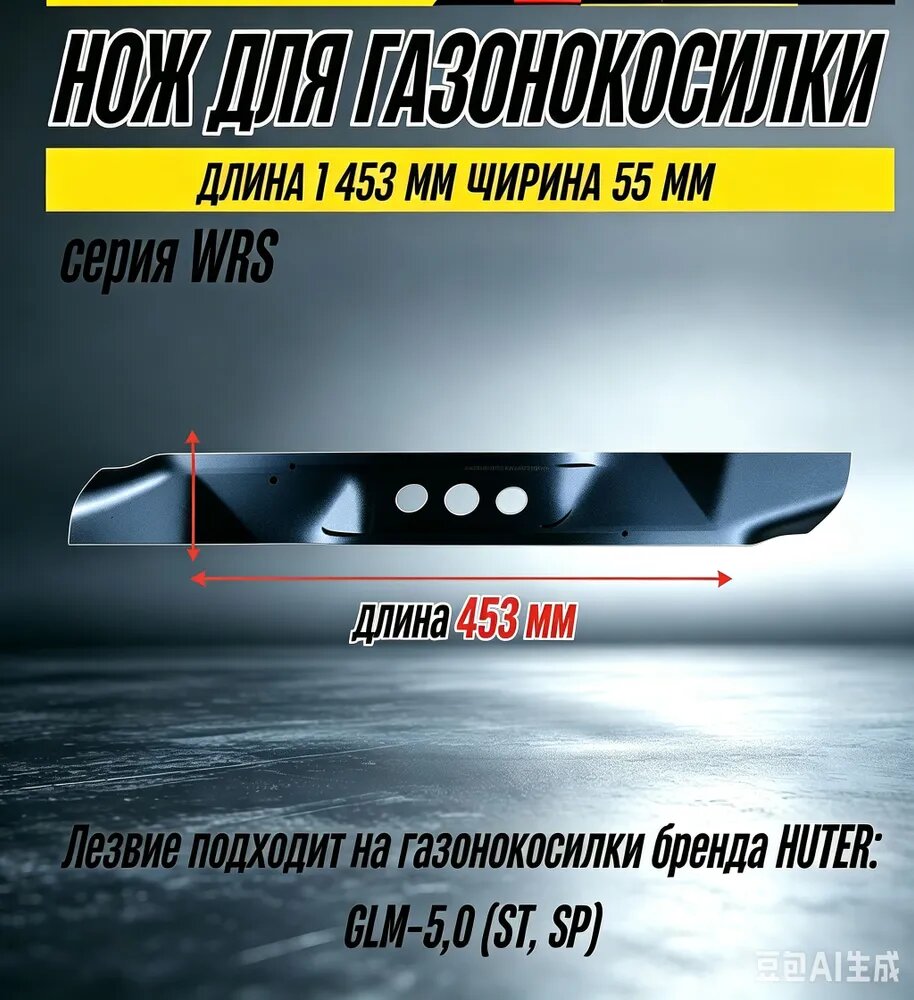 Нож для садового инструмента