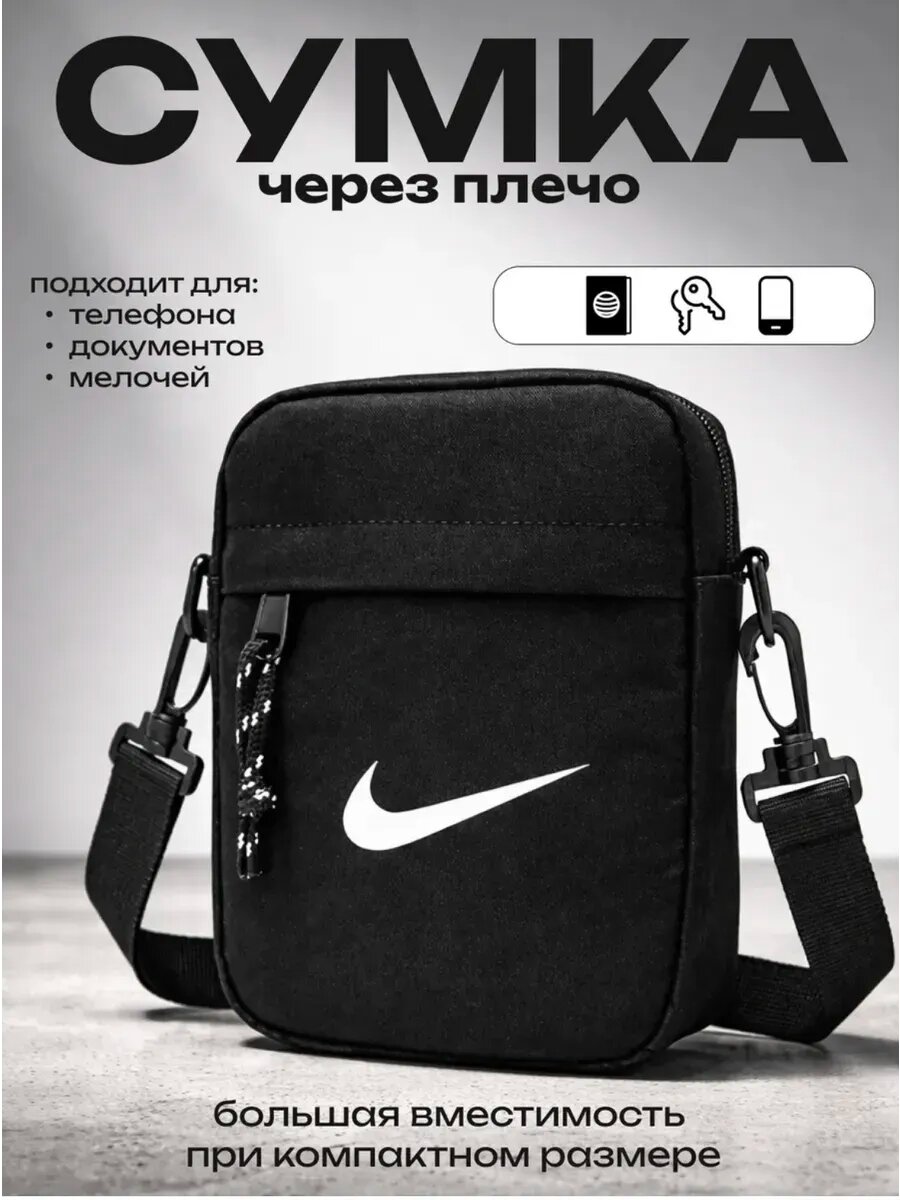 Сумка