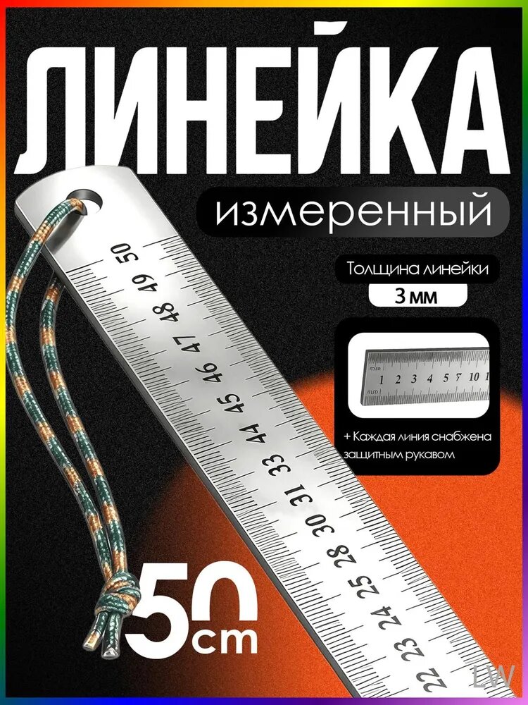 Провод измерительный 51 см