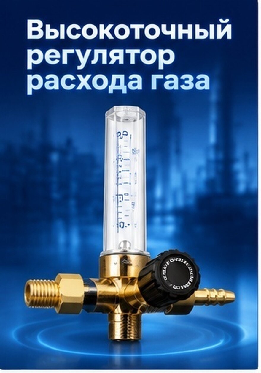 Индустриальный Счетчик Газа Аргон Co2 С Краном Для Точного Измерения Потока Газа 16 50X6 00X4 50Cm