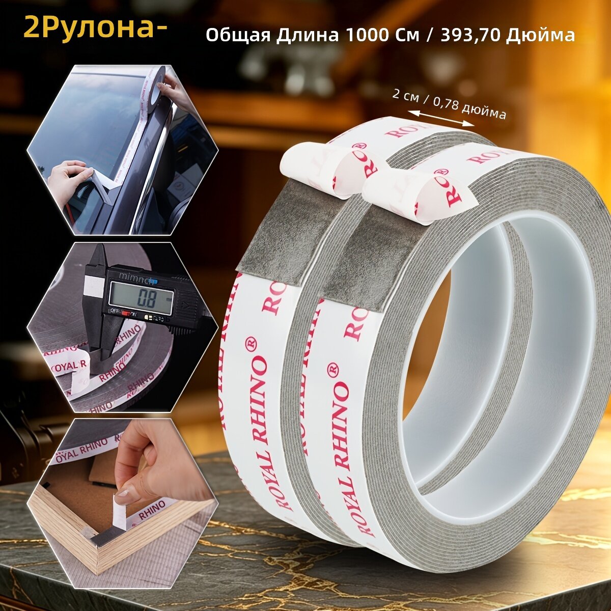 Двусторонняя клейкая лента усиленная, 2 рулона, 0,78 x 393,7 дюйма, белая термостойкая пленка, серая основа, не оставляет следов клея, для дома, автомобиля, офиса и промышленности
