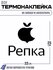 Термонаклейка репка apple