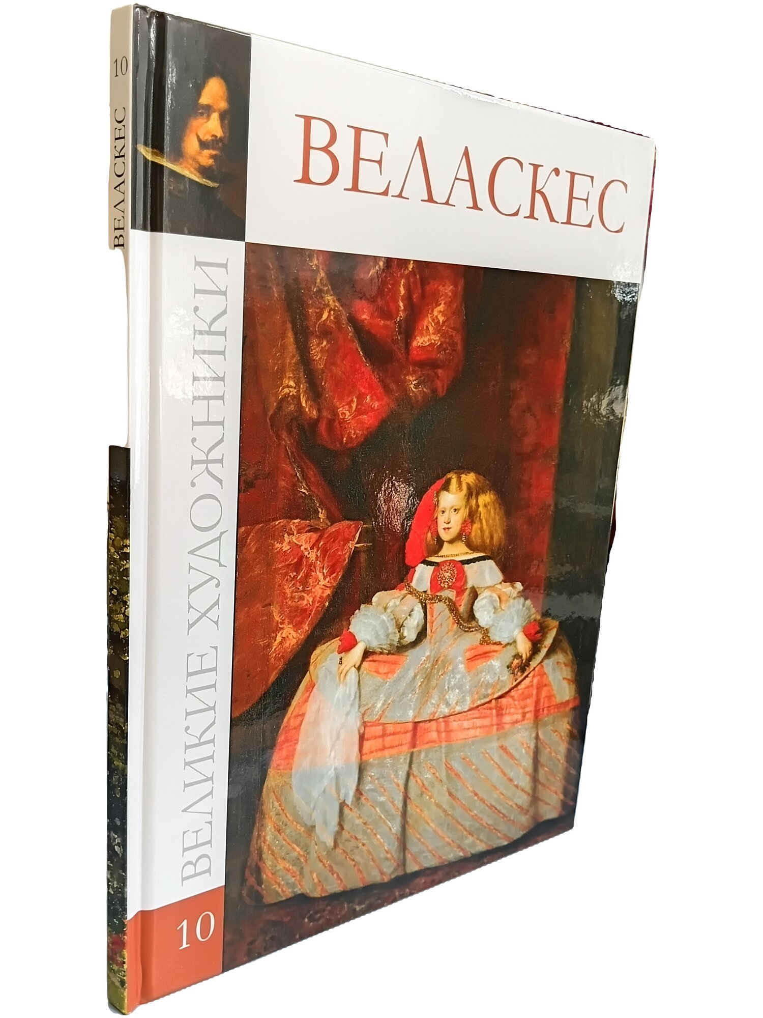 Диего Родригес де Сильва Веласкес. Королева С. Директ-Медиа. 2009. Твердый переплет. 48 стр