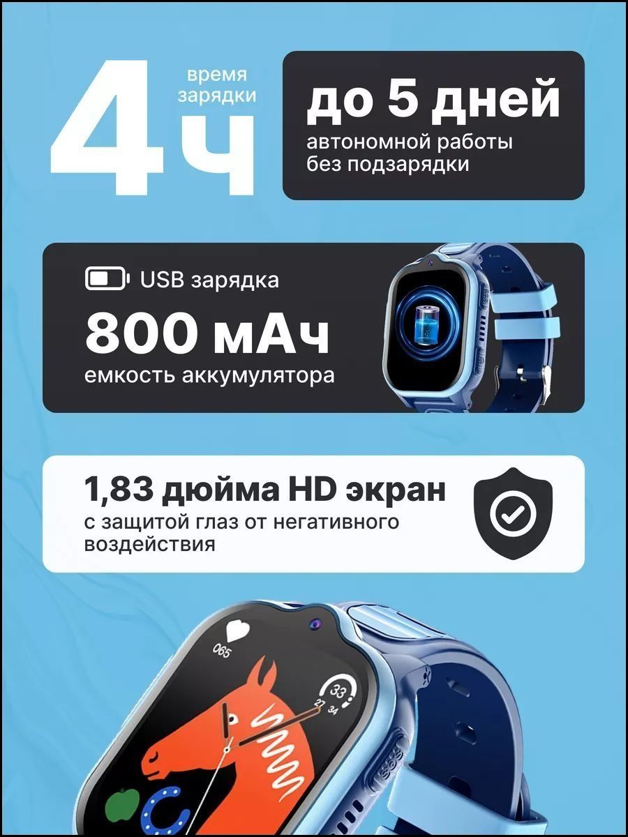 Смарт-часы детские — фото 1