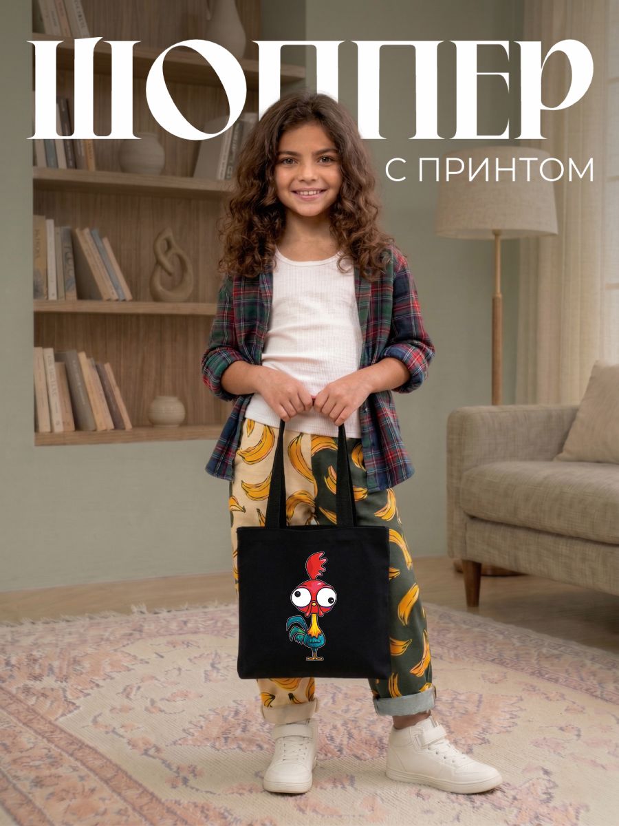 Сумка шоппер Be lo Us