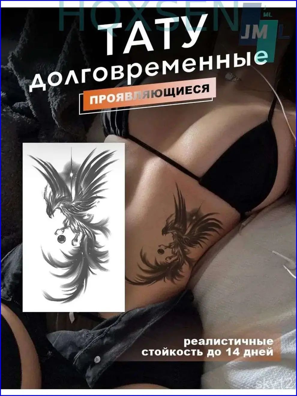 Тату переводное долговременное Феникс