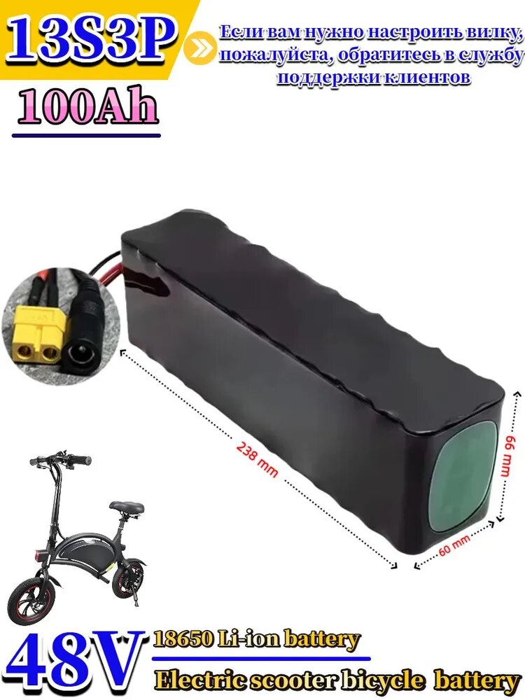 Литиевая батарея 48V 100Ah 13S3P со встроенным BMS для электровелосипеда и скутера,2026