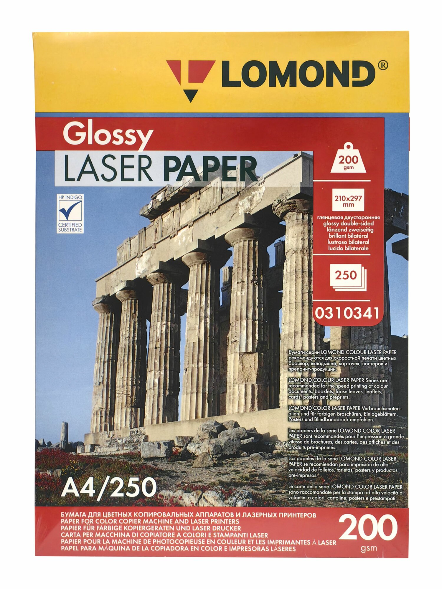 Фотобумага глянцевая двухсторонняя для лазерных принтеров Lomond 0310341, А4, 200 г/м2, 250 л.