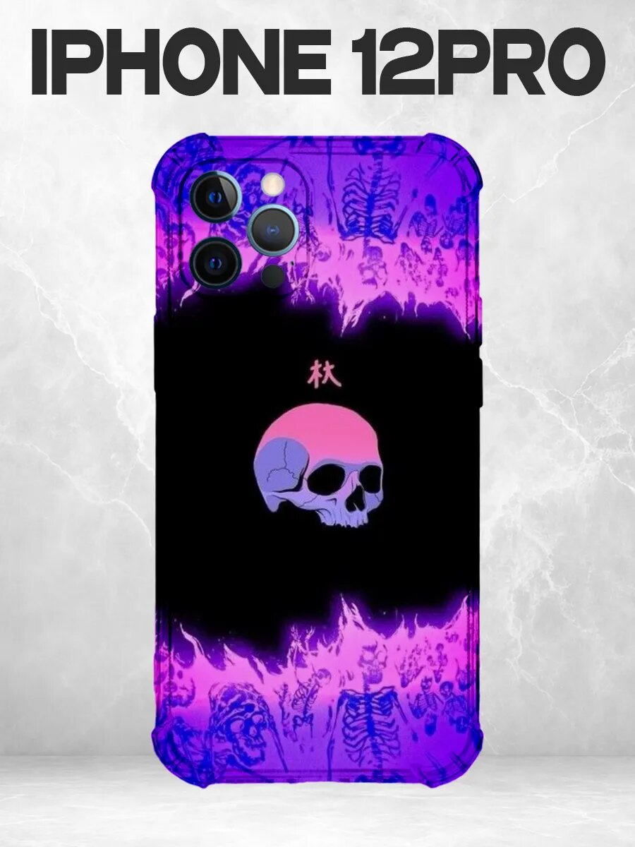Чехол на iPhone 12 Pro с принтом фиолетовый череп неон