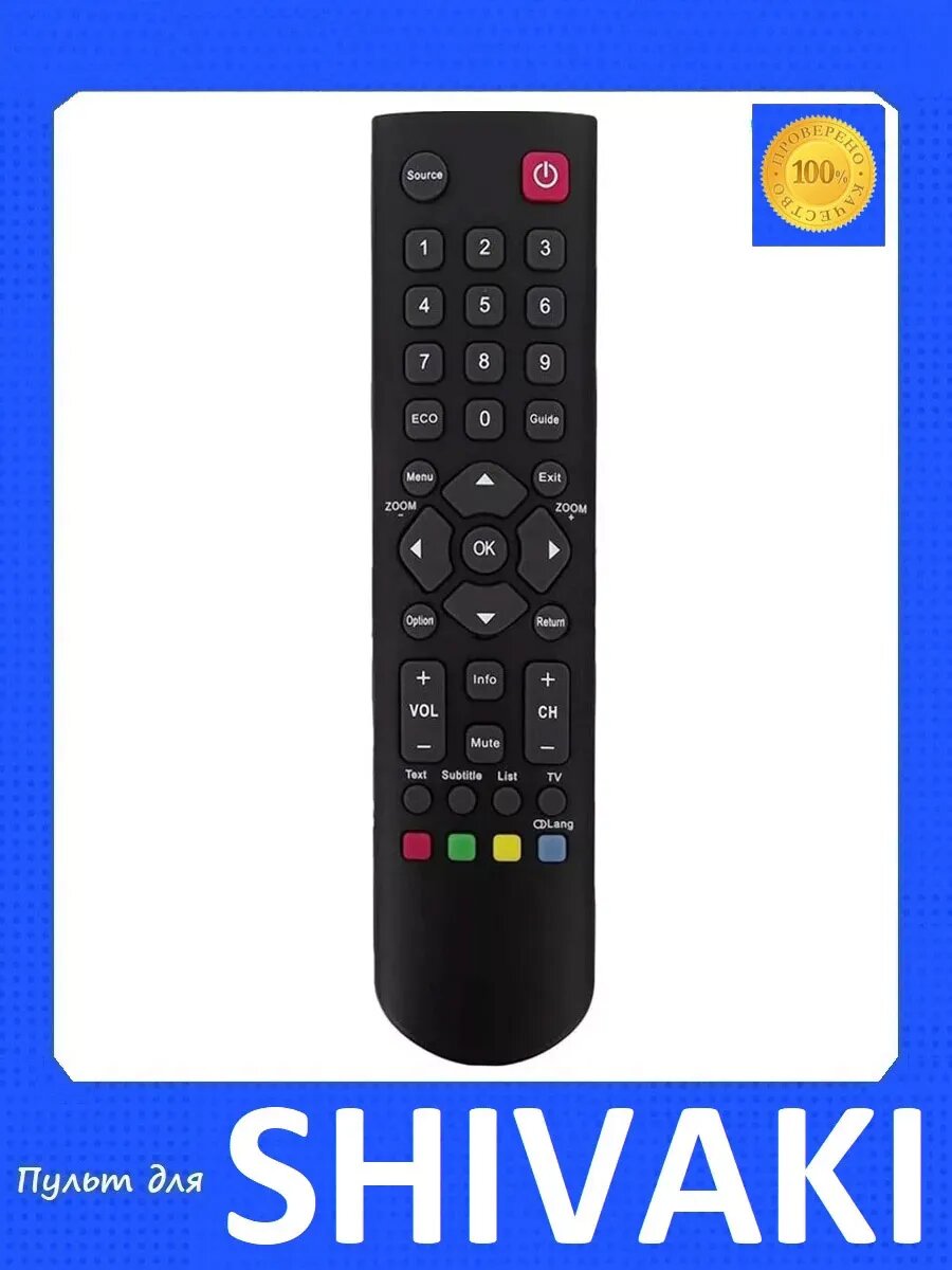 Пульт для Shivaki STV-24LED26, STV-28LED21, STV-43LED21