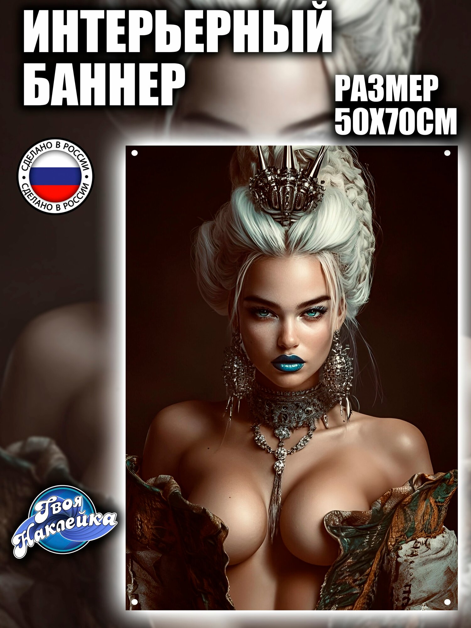 Постер на стену баннер Девушки