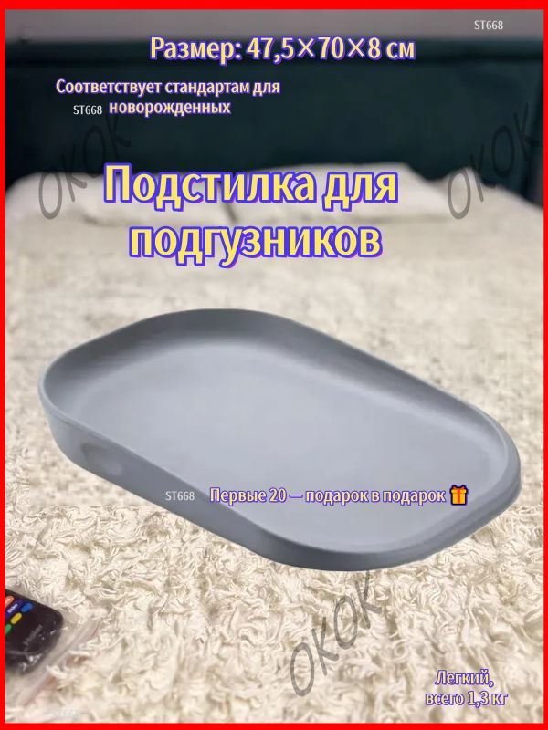 Пеленальная доска