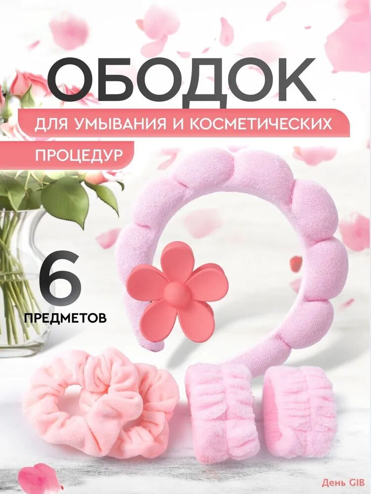 Набор аксессуаров для волос 6 шт.