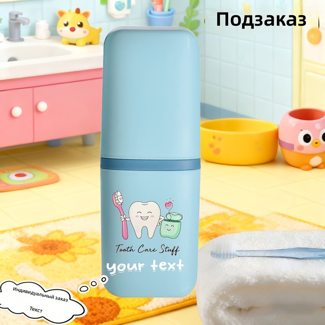 Чехол-стакан для зубной щетки с принтом зуба, портативный органайзер для щетки и пасты, модель Tooth 2, синий