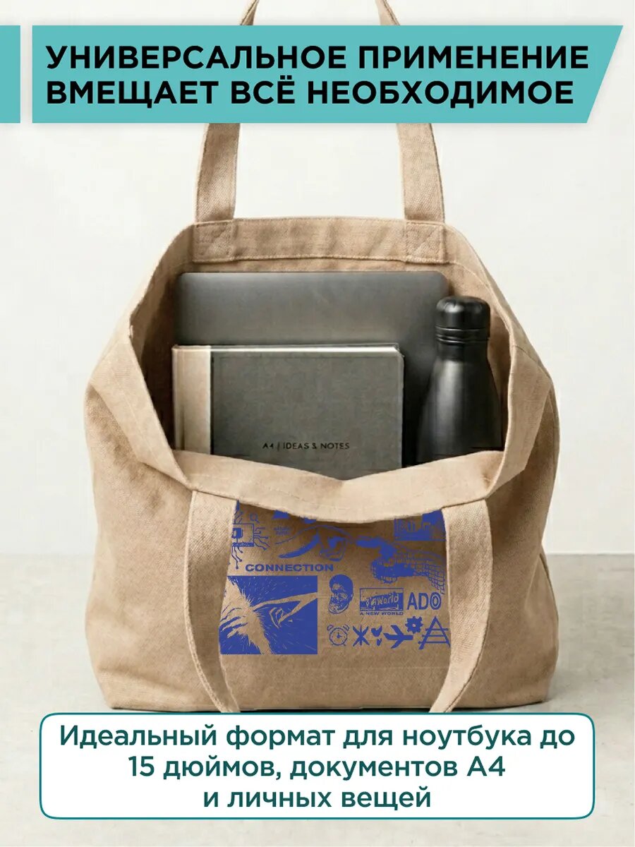 Сумка шоппер PRINTSHOT, фактура рельефная, бежевый — фото 1