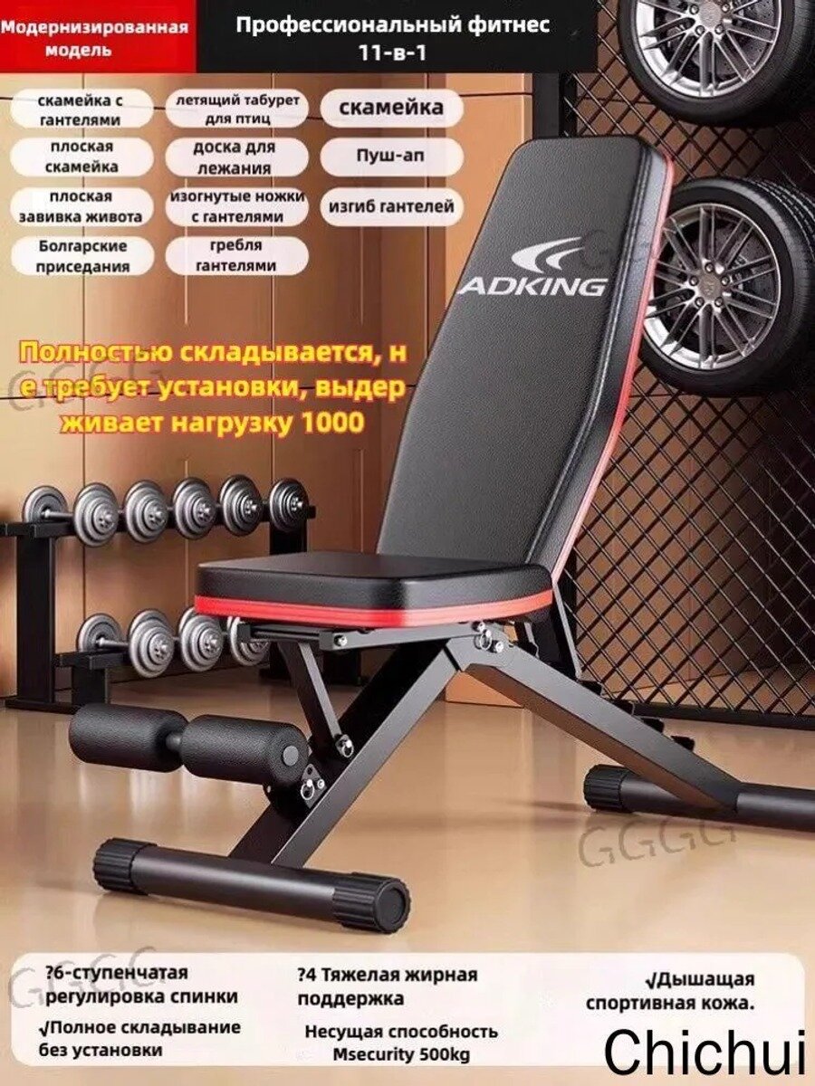 Силовая скамья для жима, длина 106 см, ширина 36 см, черная матовая