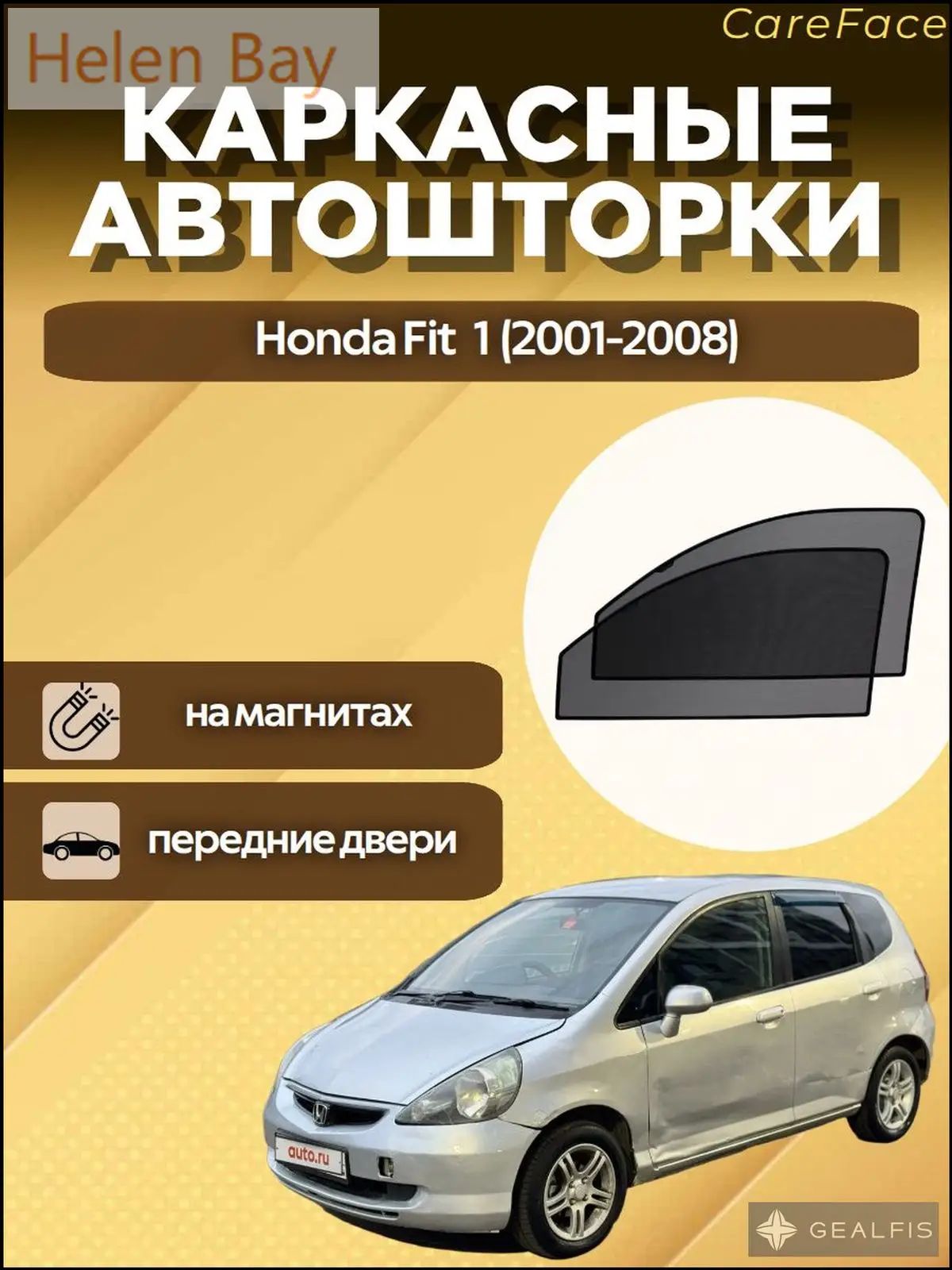 Шторка солнцезащитная, затемнение: 85%