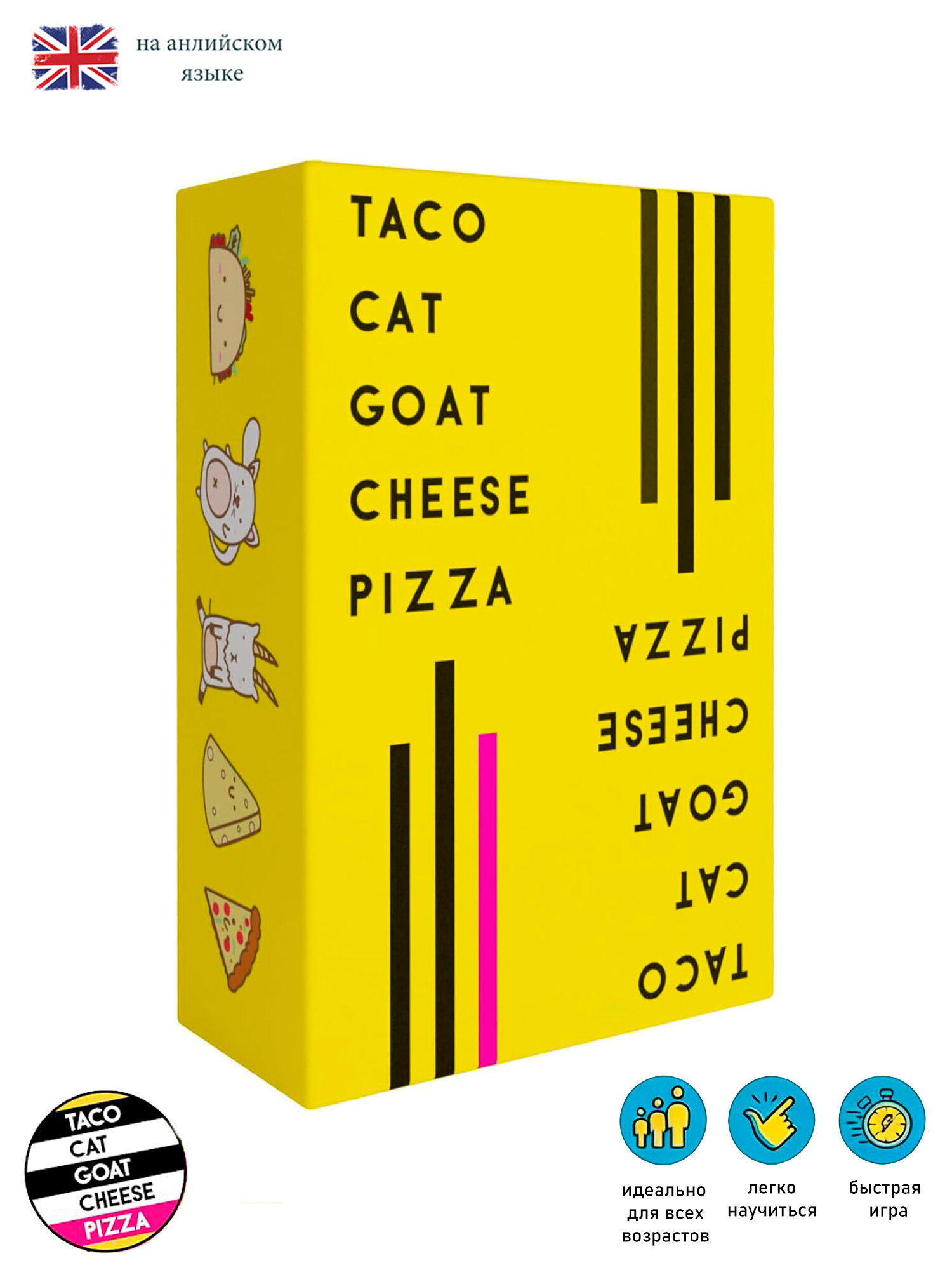 Настольная игра Taco Cat Goat Cheese Pizza (Тако Кот Коза Сыр Пицца). На английском языке.
