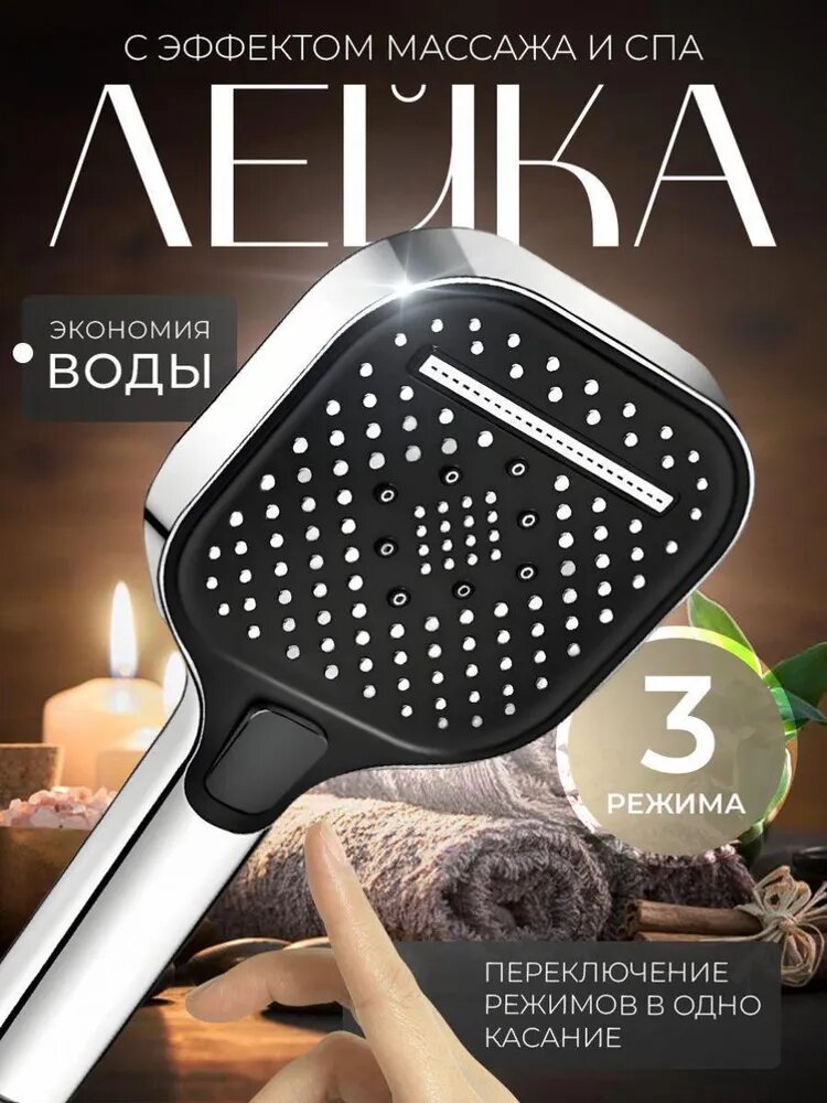 Лейка для душа большая, душевая лейкаaqua