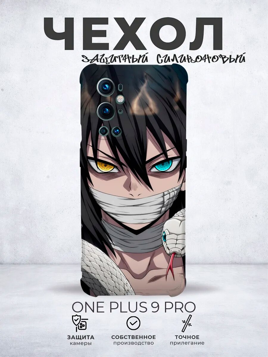 Чехол на Oneplus 9 Pro с принтом Аниме