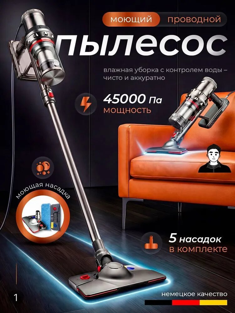 Мощный вертикальный пылесос для дома "tech4hom", проводной, контейнер + моющая насадка