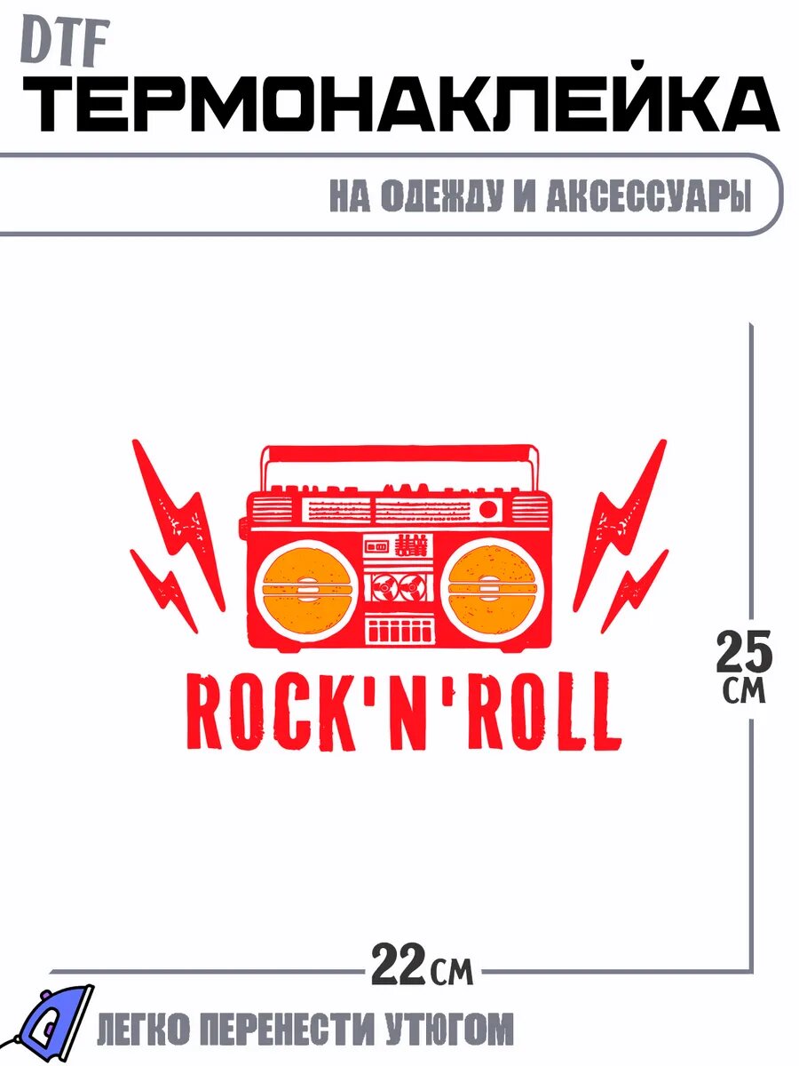 Термонаклейка надпись rock рок
