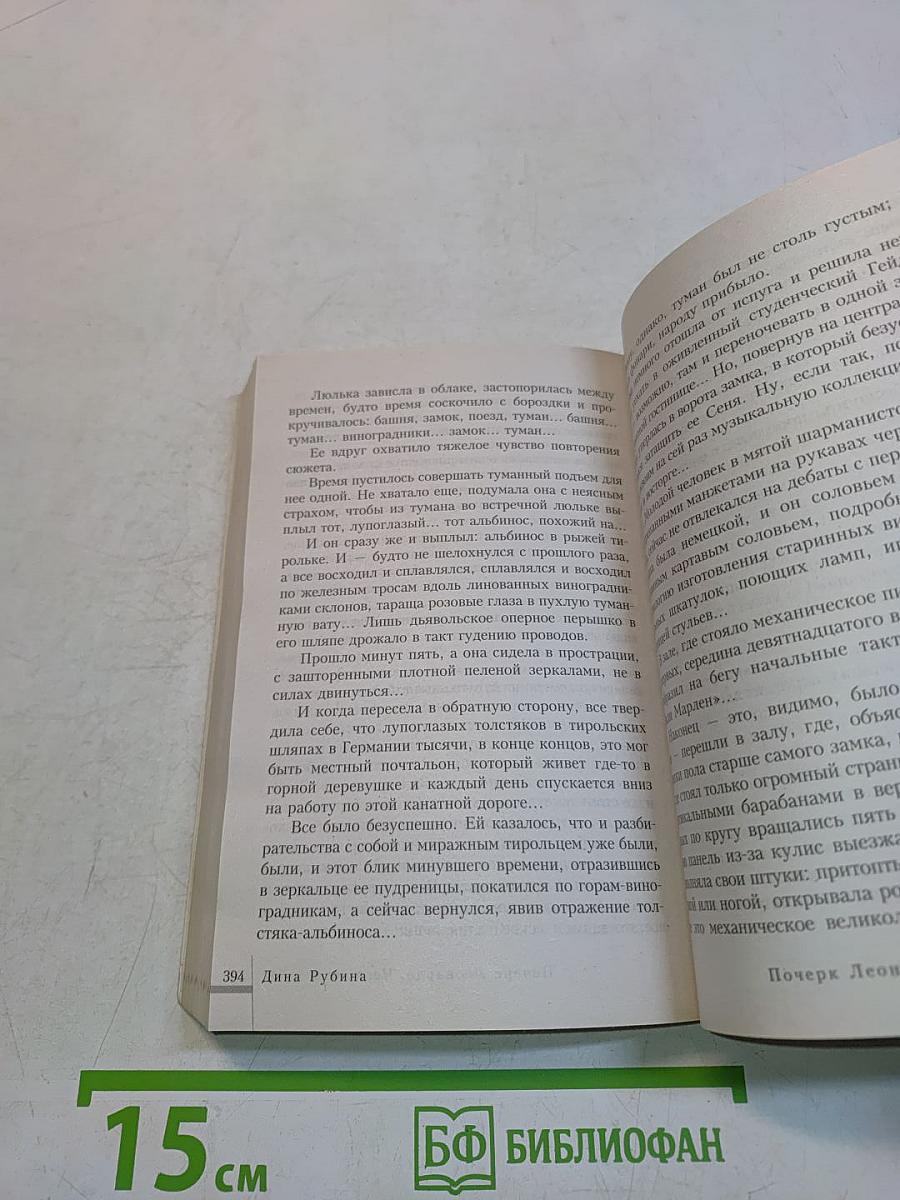 Почерк Леонардо — фото 1