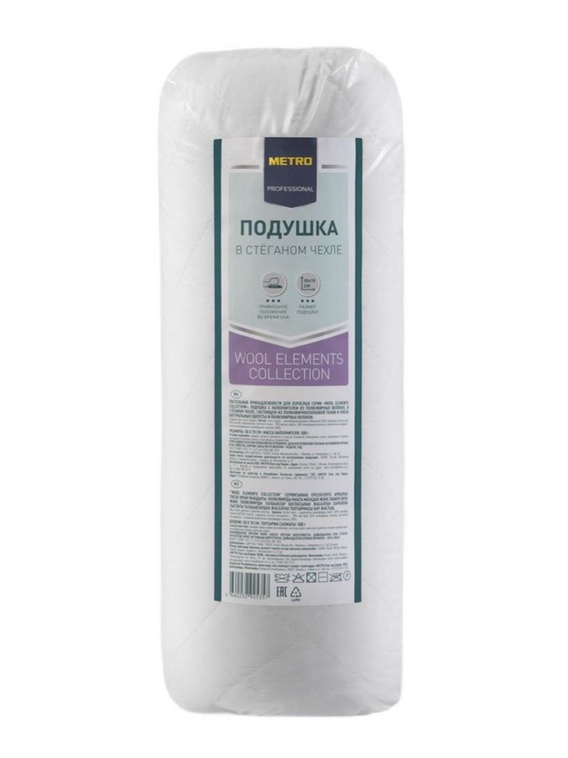 Metro Professional Подушка Wool, 50 x 70см