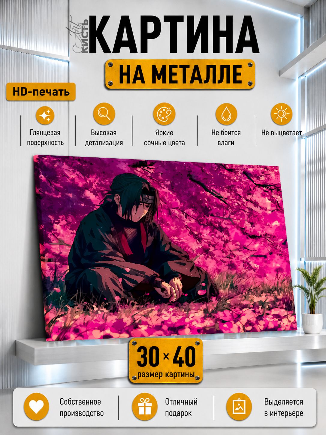 Картина на металле сериал Нетфликс Уэнсдей Семейка Аддамс 30x40