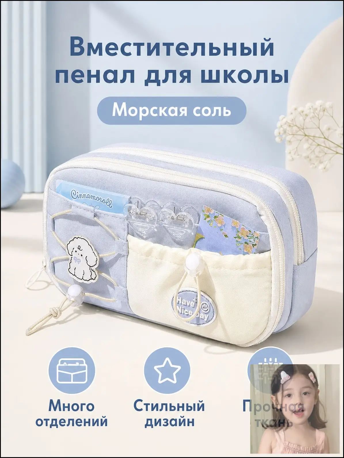 Пенал школьный вместительный из брезента, синий цвет, прямоугольная форма, с декоративной брошью в виде собаки, для нача